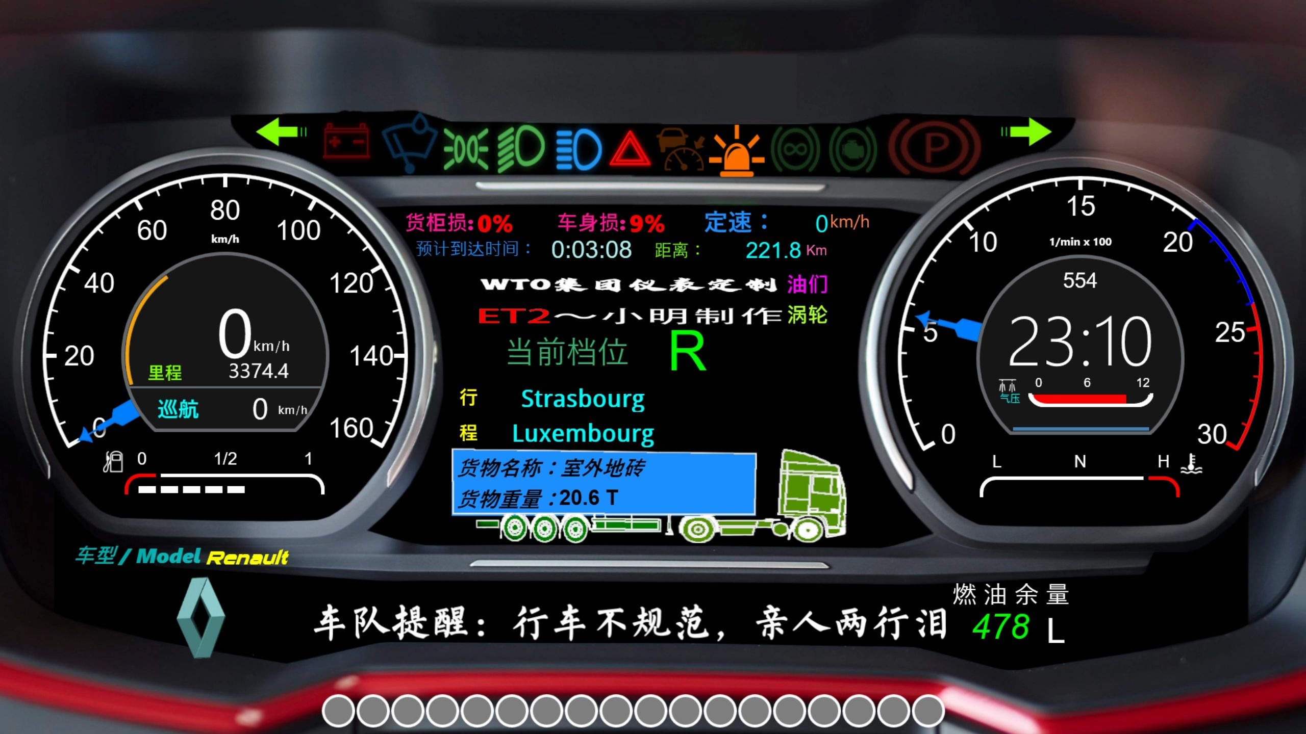 SimHub仪表盘安装教程