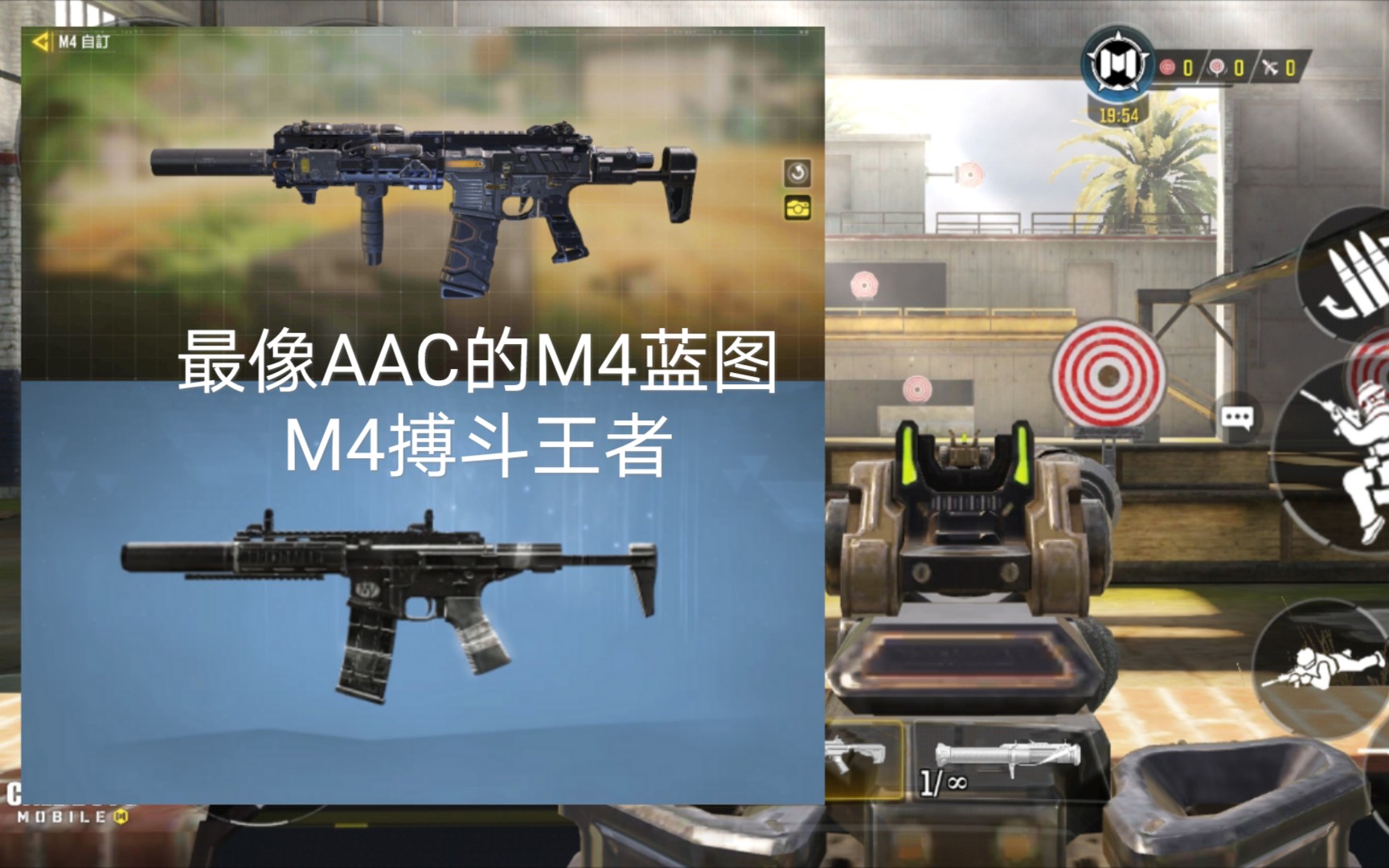 《CODM》s2赛季经典-神似AAC的M4蓝图-M4搏斗王者。_哔哩哔哩_bilibili