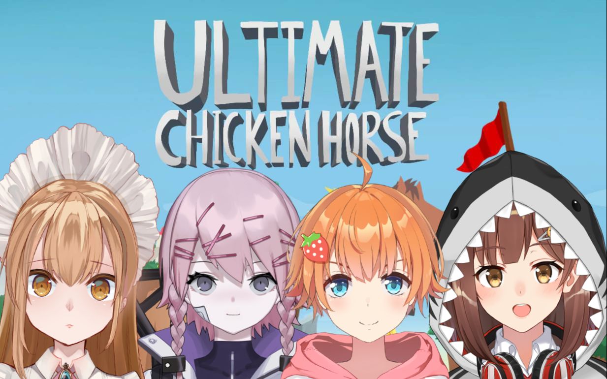 【Ruki】7/11 VR社女子四人首次联动超级鸡马_哔哩哔哩_bilibili