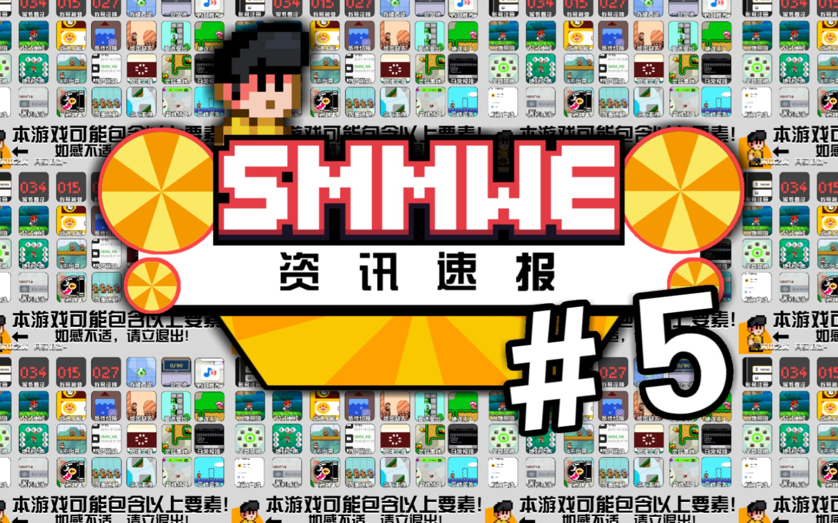 [SMMWE]4.0.0更新第二弹★新场景全风格展示