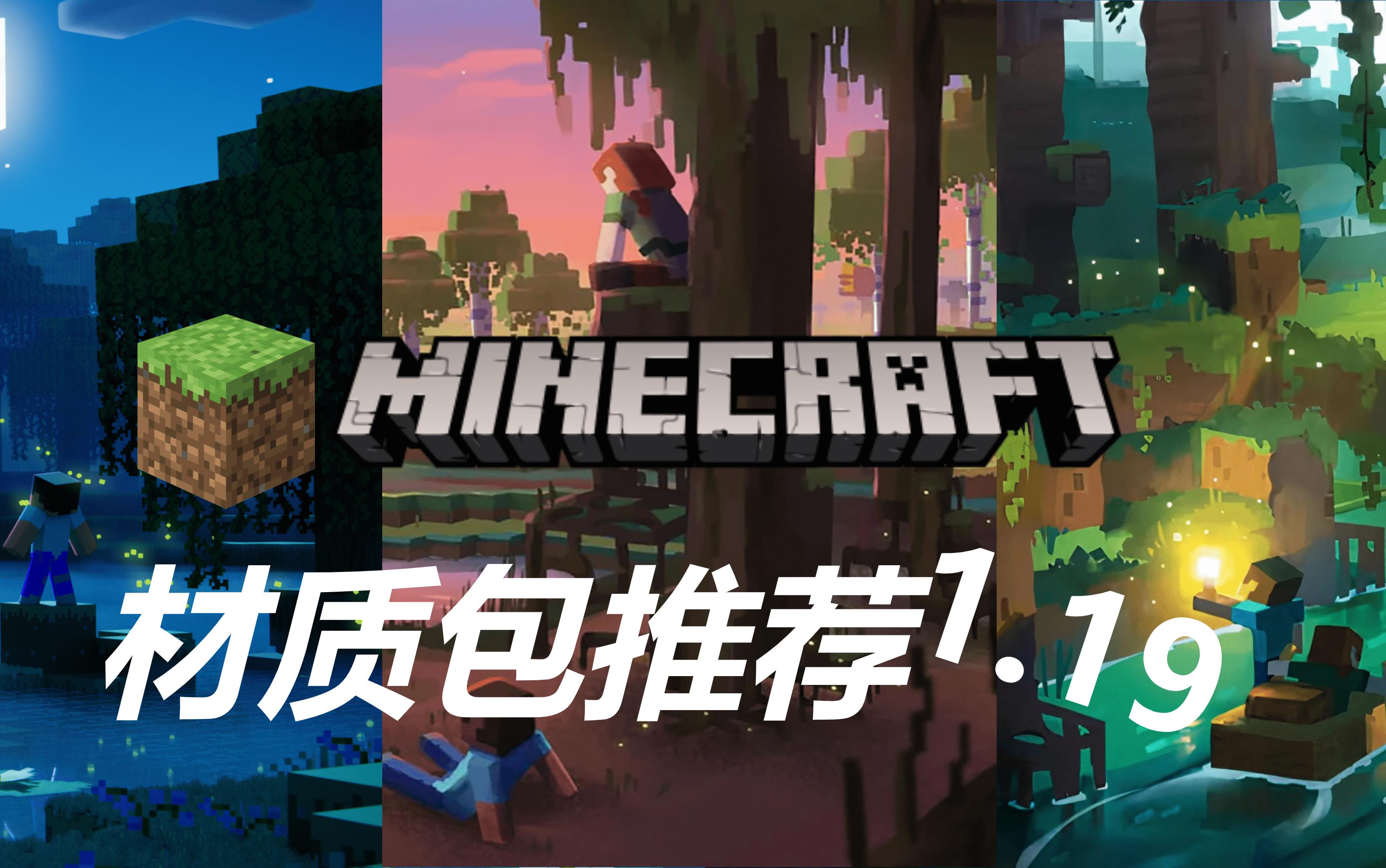 Ultimate Immersion材质包展示