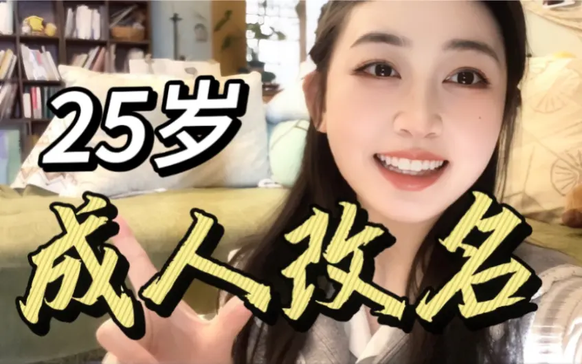 实用知识 | （保姆级）成人改名详细流程 | 资料 | 改名后更新信息流程经验分享～_哔哩哔哩_bilibili