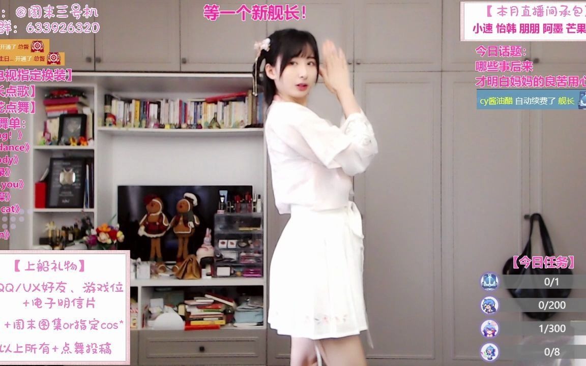 周末yuuko 20210509 Thumbs up_哔哩哔哩_bilibili