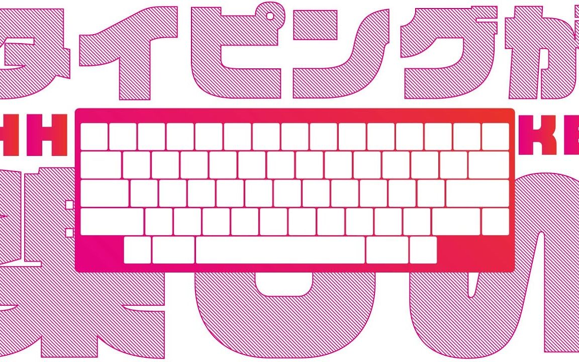 【HHKB解说】四分种就能知道的HHKB优点（视频已授权）_哔哩哔哩 (゜-゜)つロ 干杯~-bilibili