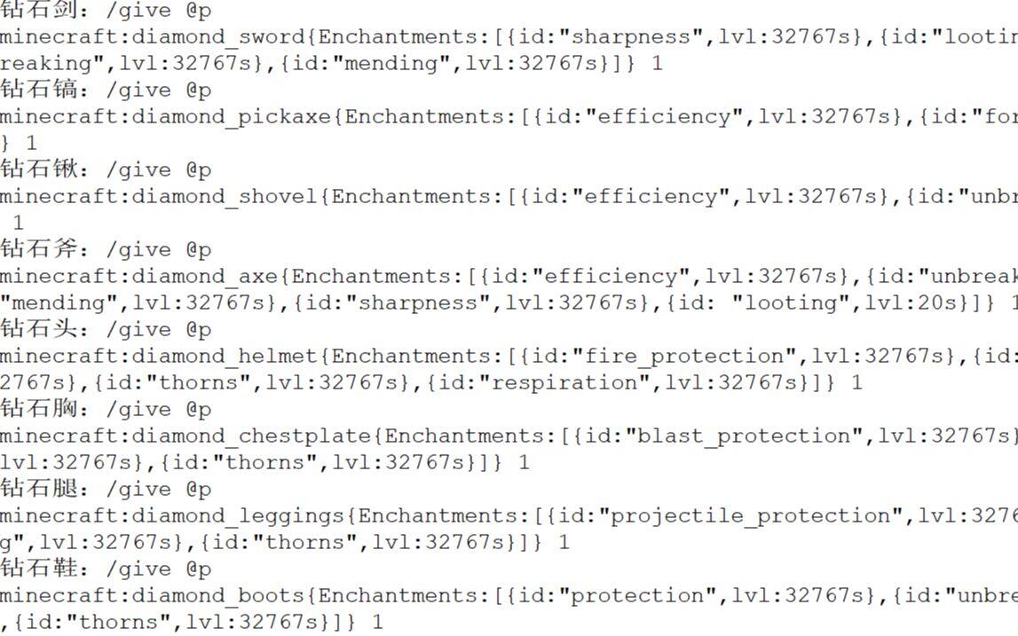 我的世界Java版32K获取方法（带指令、效果） - 哔哩哔哩