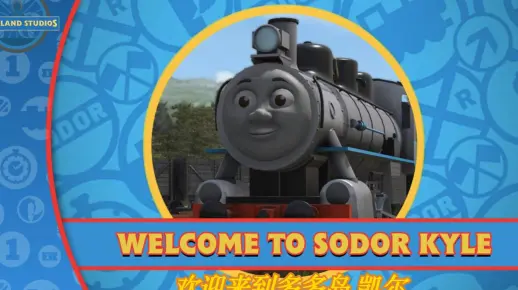 [搬运/中字]WELCOME TO SODOR KYLE(欢迎来到多多岛 凯尔)_Mugen热门视频