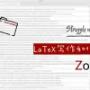Zotero | 06-如何在LaTeX写作中使用Zotero（Better-BibTeX的使用）_哔哩哔哩_bilibili