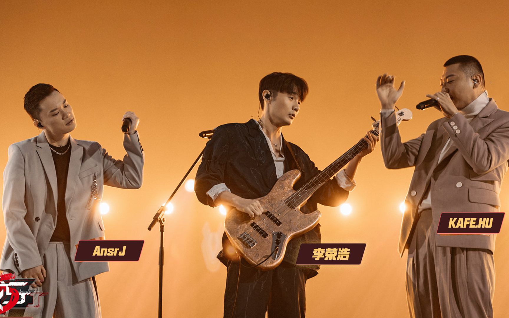 秀翻全场！李荣浩 Kafe.Hu AnsrJ《麻雀》极限Rap快嘴。_哔哩哔哩_bilibili