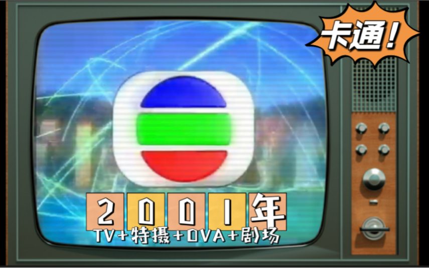 tvb卡通动画粤语网2020 - 资源合集 - 小不点搜索