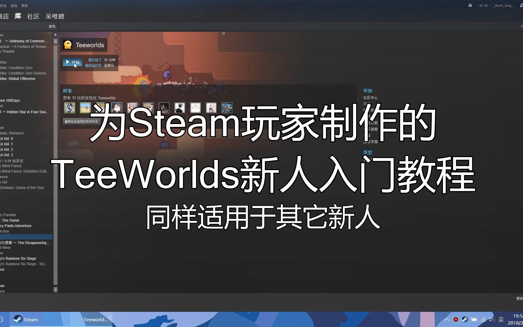 [Teeworlds]新人入门教程_哔哩哔哩_bilibili
