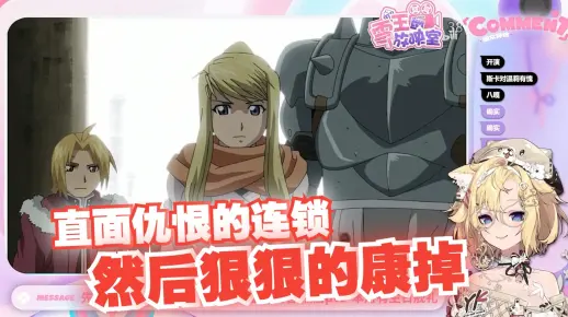 【雪绘Yukie】看09版钢之炼金术师38话“直面仇恨的连锁，然后狠狠的把它康掉！”_哔哩哔哩_bilibili