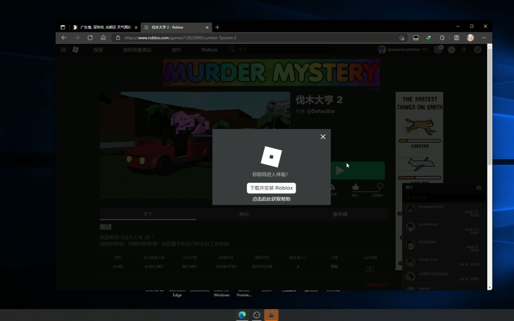ROBLOX BUG反馈 启动后无反应_迷你世界