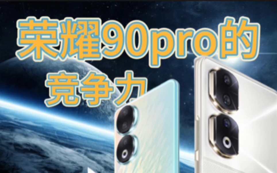 荣耀90Pro，续航，护眼超顶 - 视频下载 Video Downloader