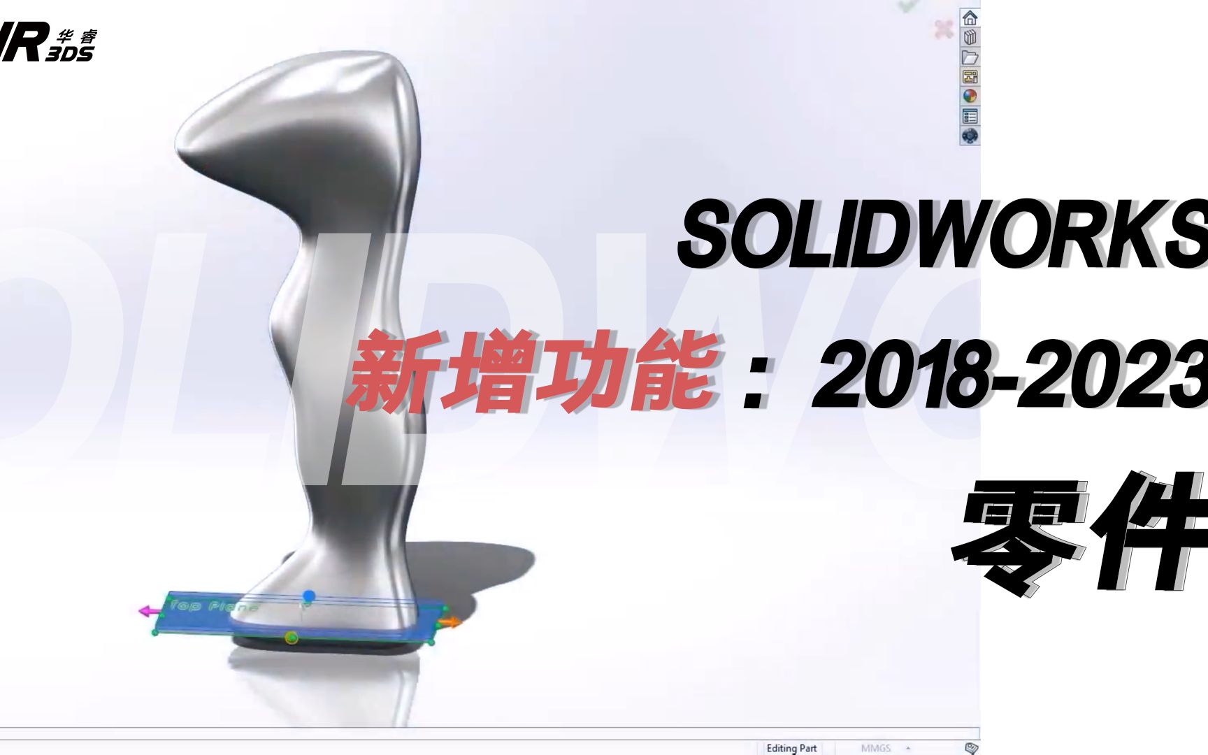 SOLIDWORKS 2023增强功能介绍，你最期待哪个？