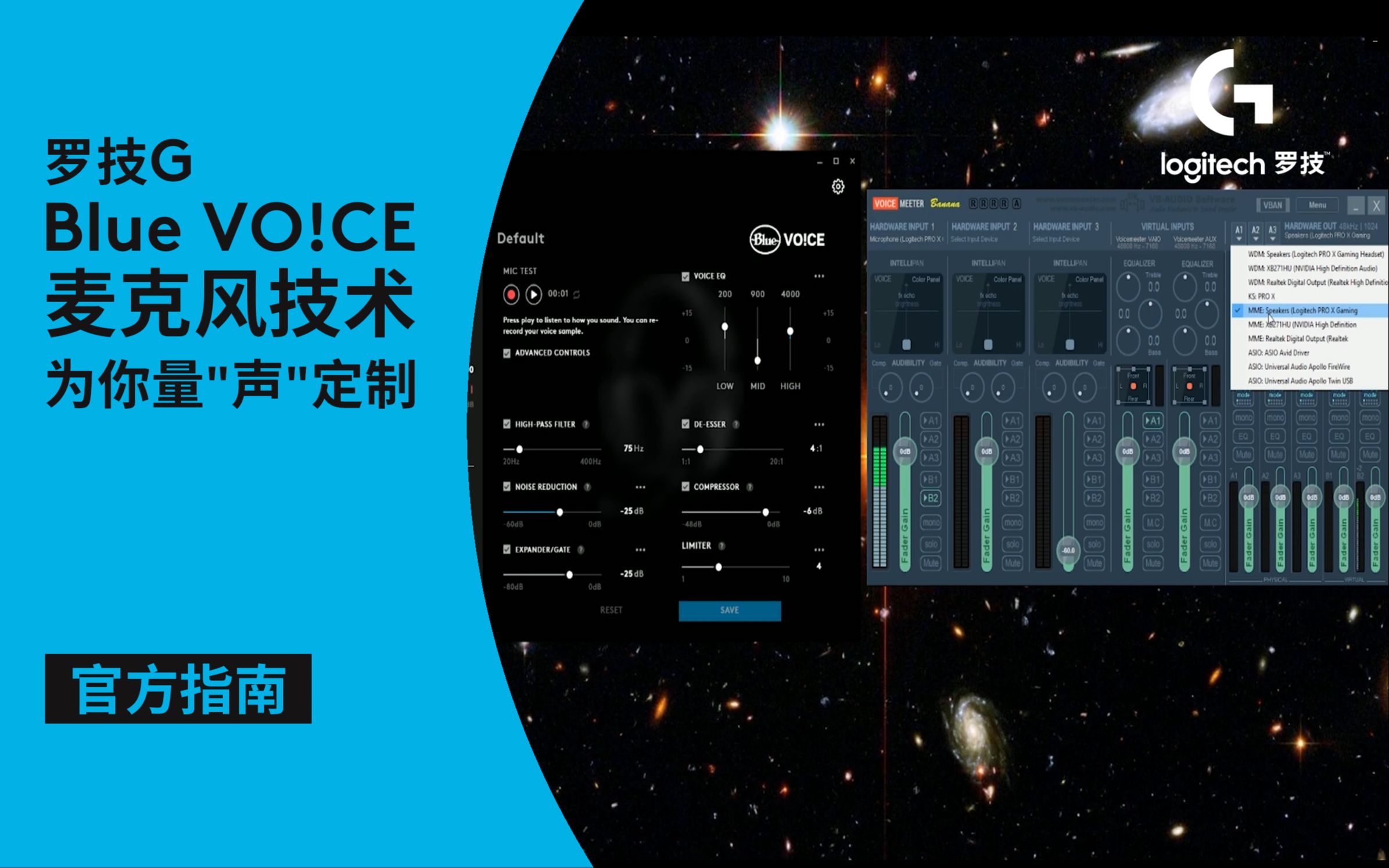 【官方指南】或许你可以尝试一下Blue VO!CE声音自定义功能~_哔哩哔哩_bilibili