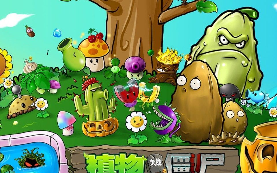 【PVZ#6】1代的缠绕水草是什么样的？通关水池_哔哩哔哩_bilibili