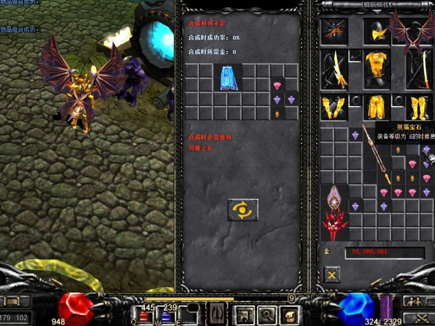 0.97D奇迹MU 加13合成演示轻变版-恩卡欧陆-恩卡欧陆-哔哩哔哩视频