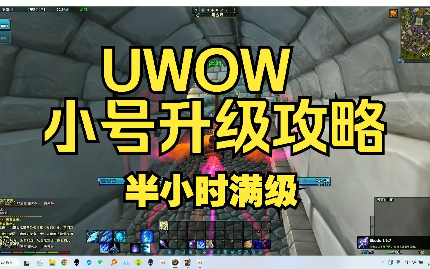 UWOW 军团再临版本 各地区服务器选择教程