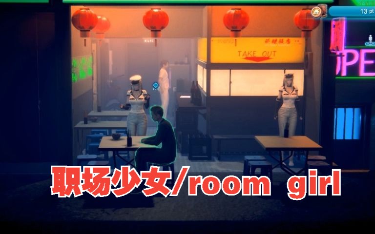 【RoomGirl Paradise/HS2】职场少女 新DLC