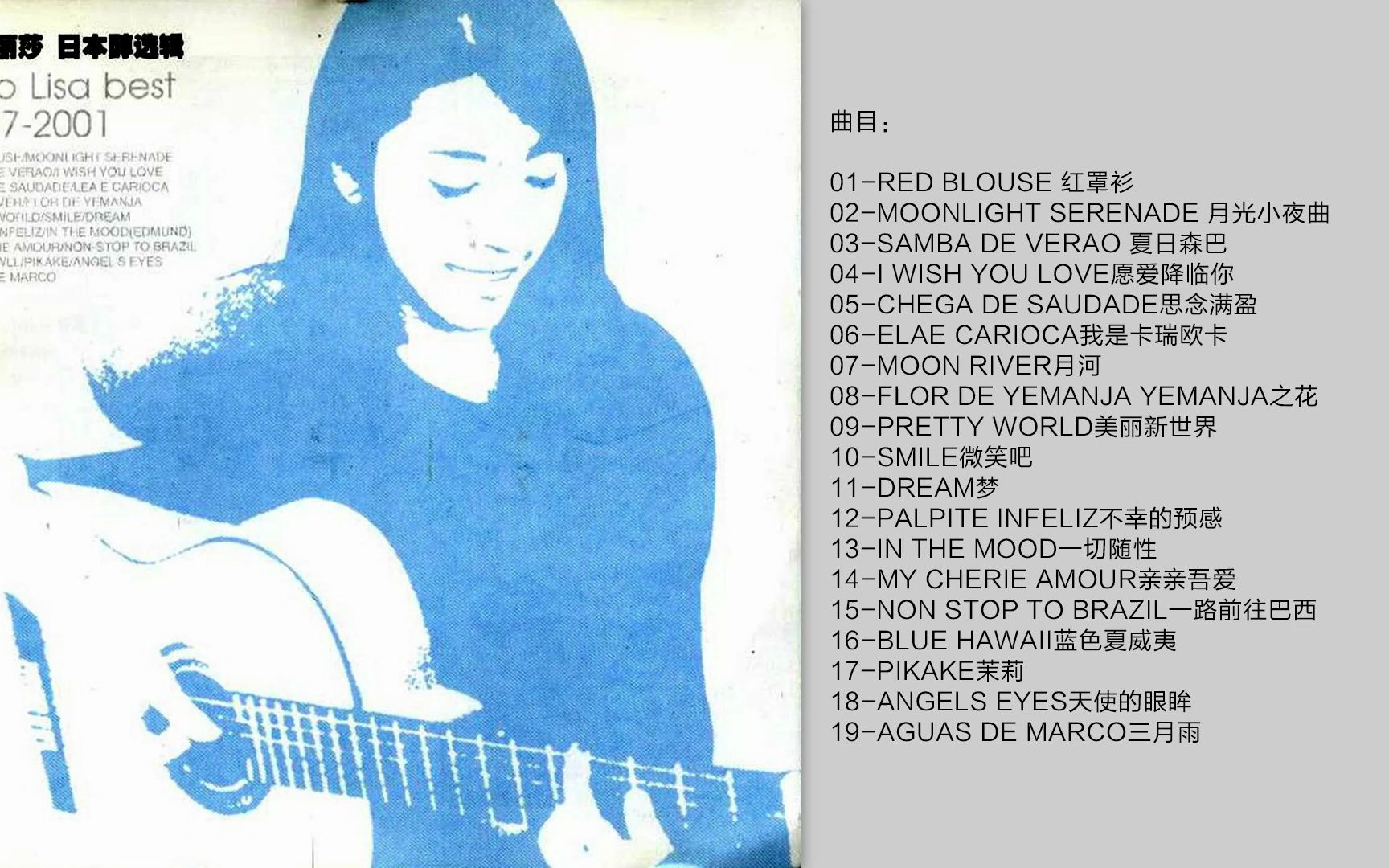 小野丽莎 -《Ono Lisa best 1997-2001》日本醇选辑[WAV+CUE]-特立独行的猪十六-音乐-哔哩哔哩视频