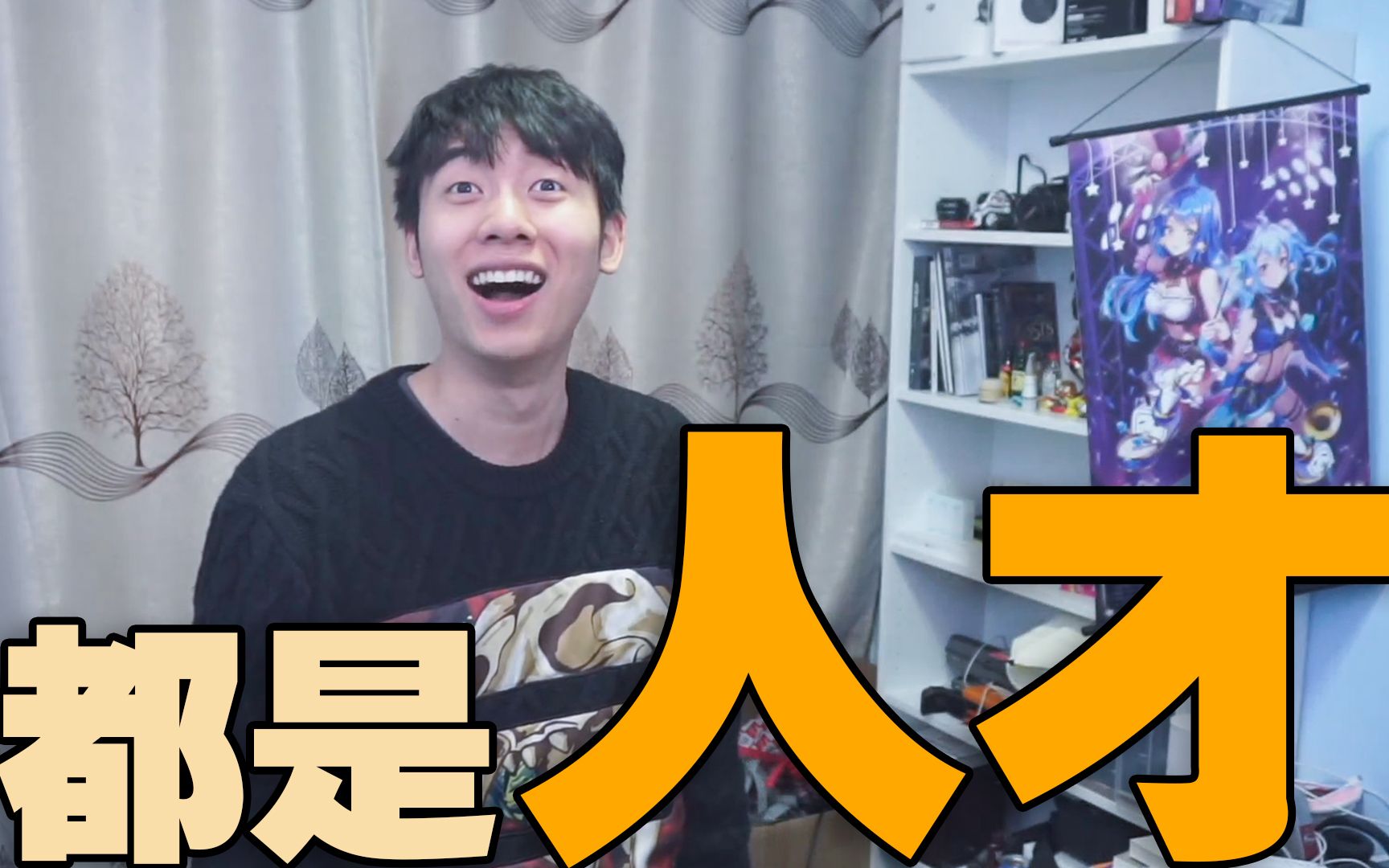 这里是人才最多的地方-中国BOY超级大猩猩-中国BOY超级大猩猩-哔哩哔哩视频