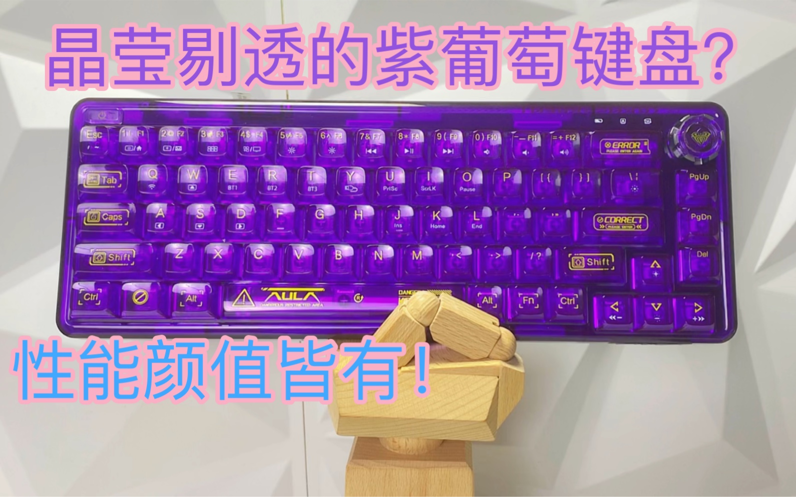 狼蛛F68键盘详细讲解