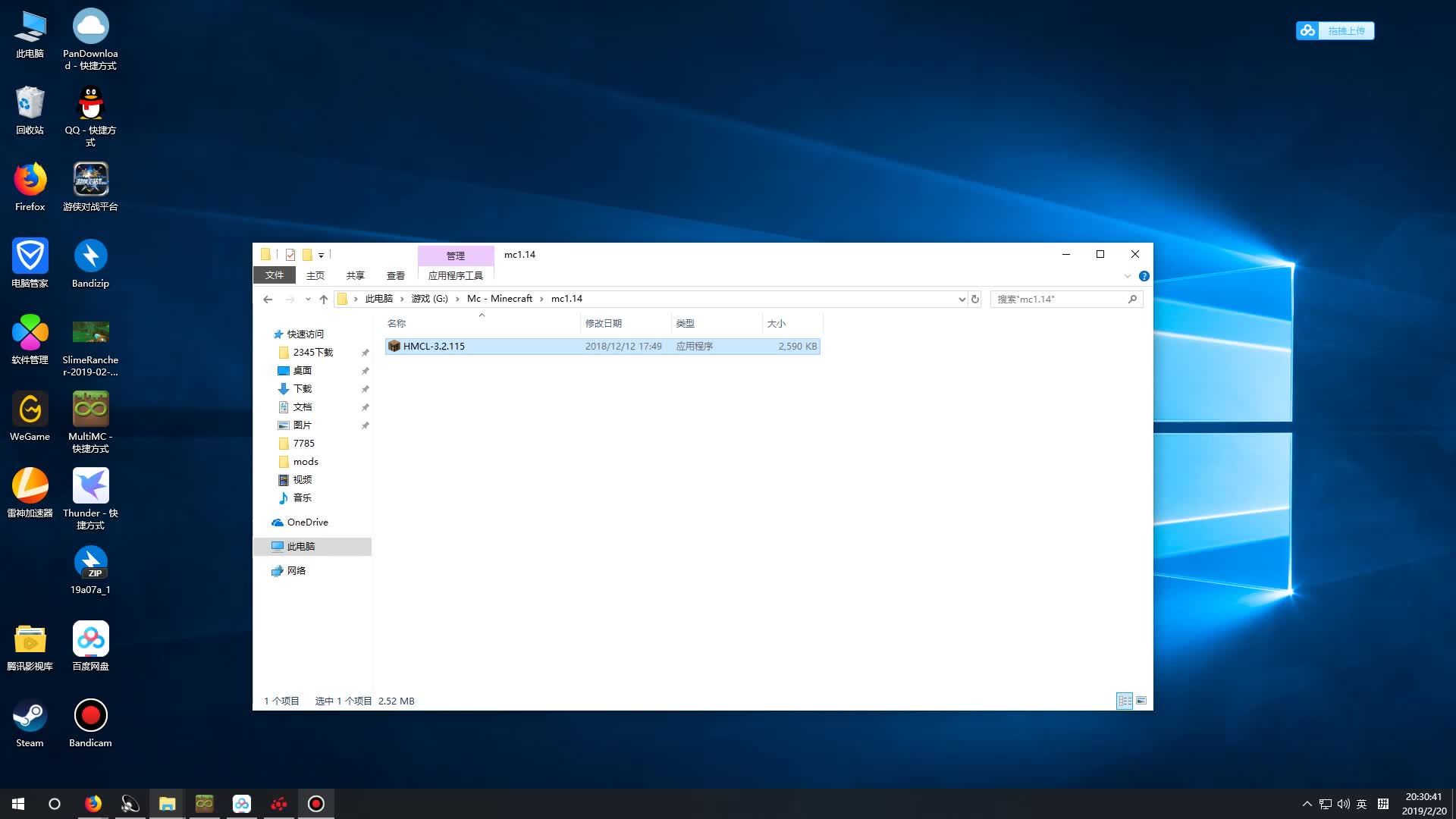 pcl2和hcml启动器安装optifine教程