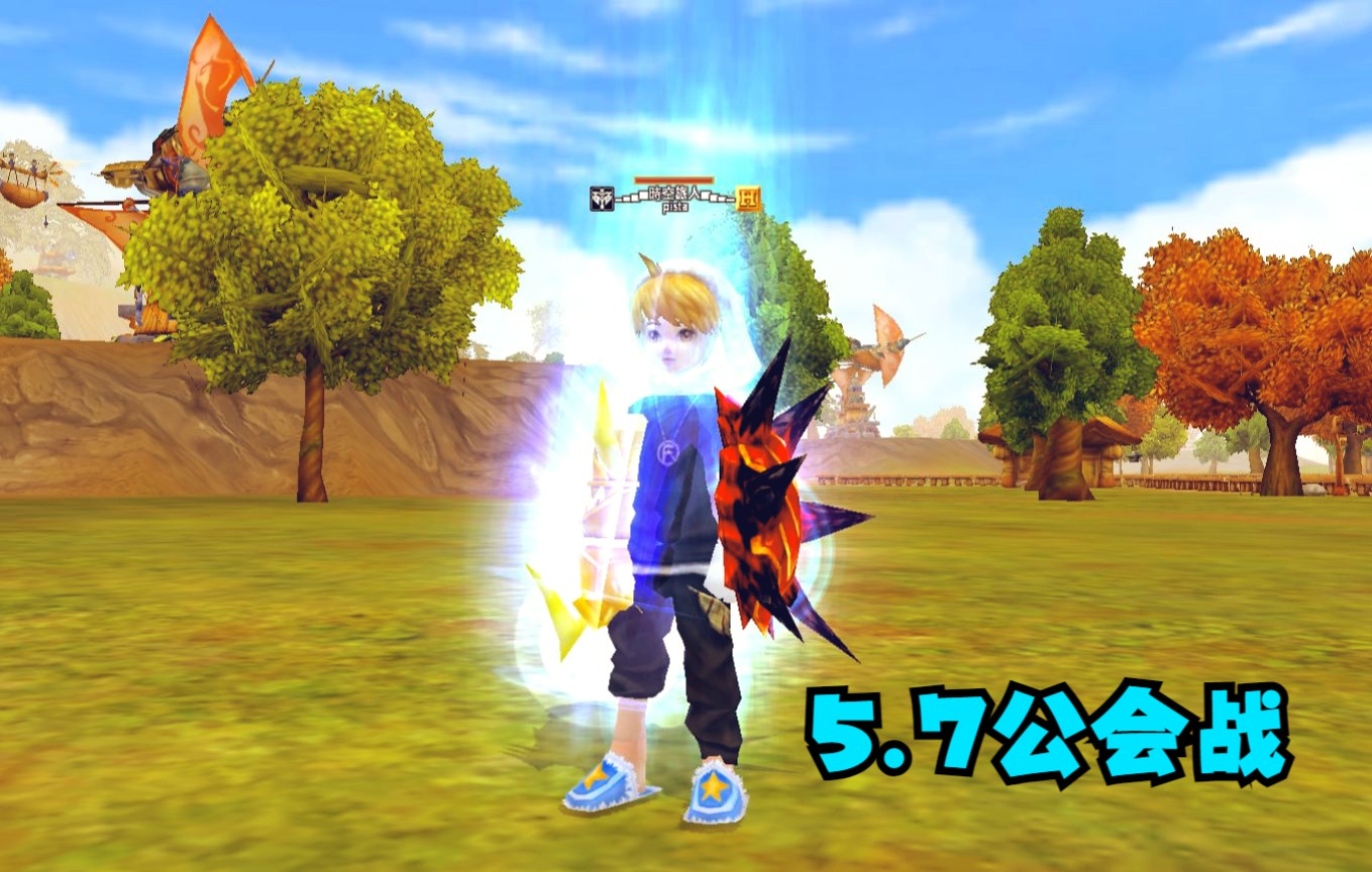 台服飞飞工会战 [flyff siege TW] 2022-5-7 Pista as BP暴力_哔哩哔哩_bilibili