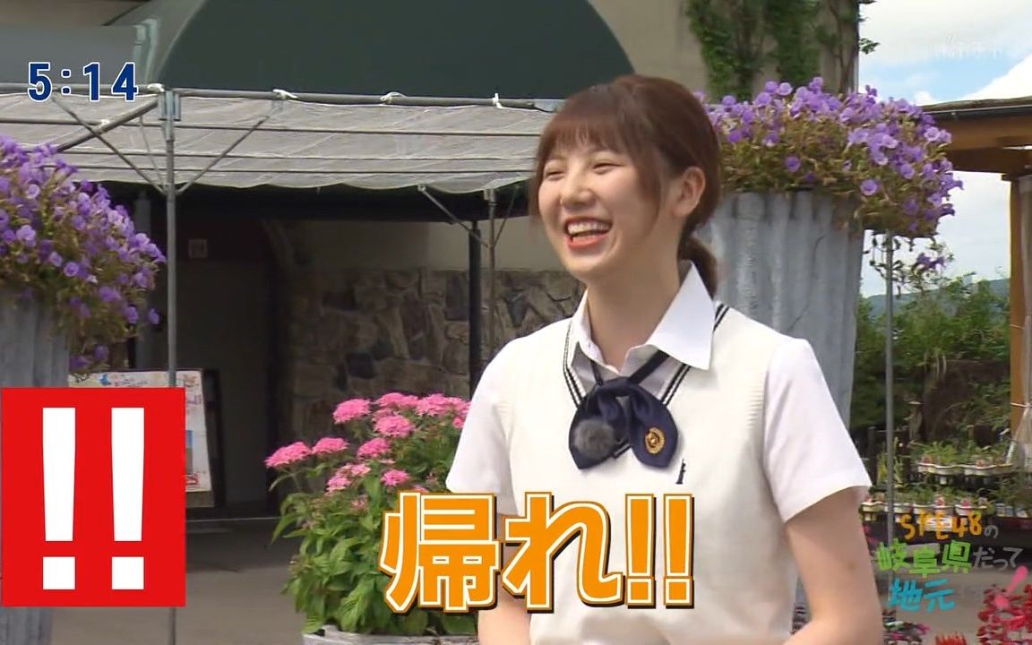 200901 ぎふサテ! SKE48_哔哩哔哩_bilibili