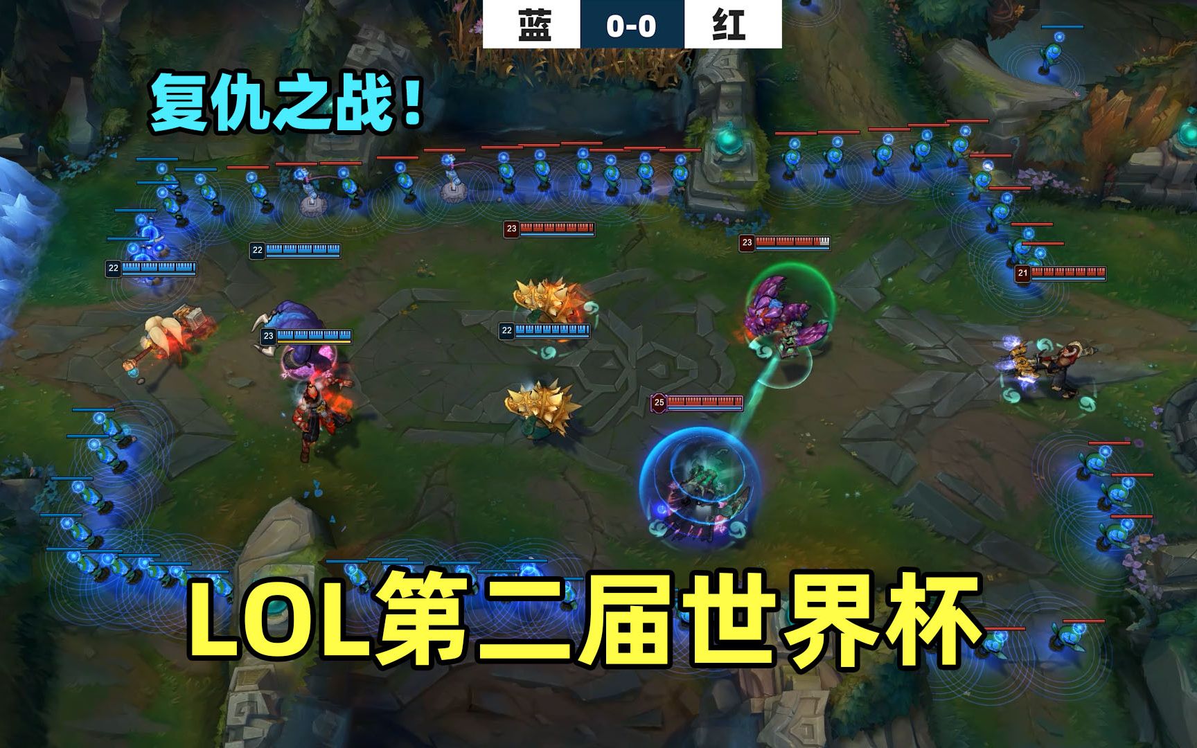 lol第二届足球比赛：我们还在打架呢谁允许你踢球的？！_哔哩哔哩_bilibili