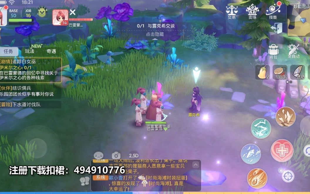 仙境传说RO爱如初见：十八年前的老网游，究竟有什么过人之处？#仙境传说RO_哔哩哔哩bilibili