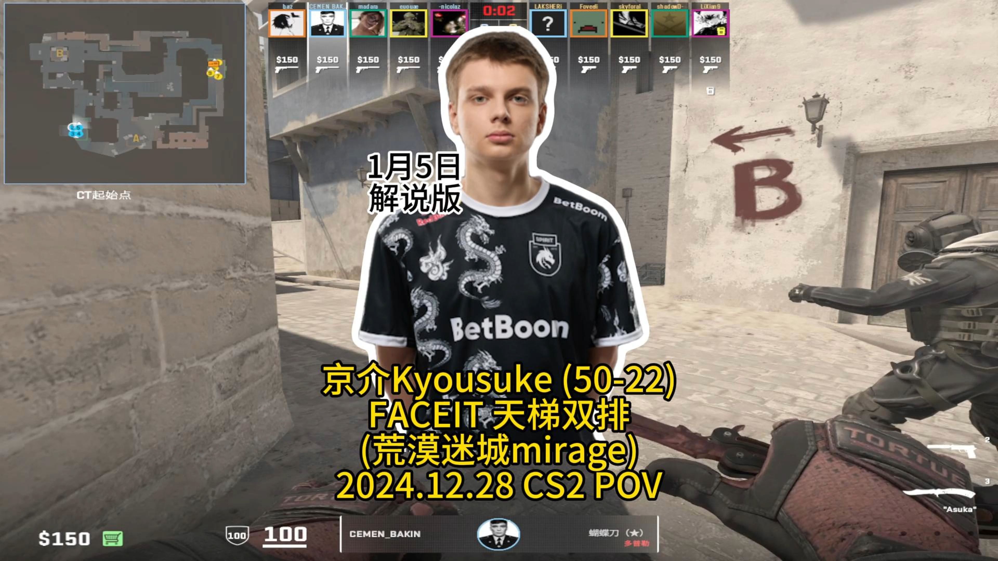 京介Kyousuke天梯50杀游龙 (荒漠迷城mirage)(50-22)的第一视角pov解说版-CS2仙鹤-CS2仙鹤-哔哩哔哩视频