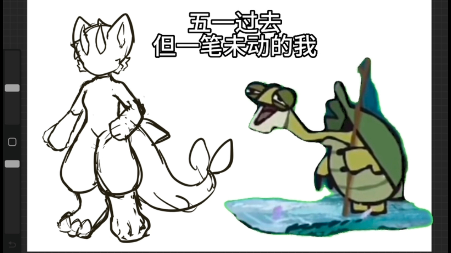 五一过去但一笔没动的我-GUIPU-神运鬼鬼-GUIPU-神运鬼鬼-哔哩哔哩视频