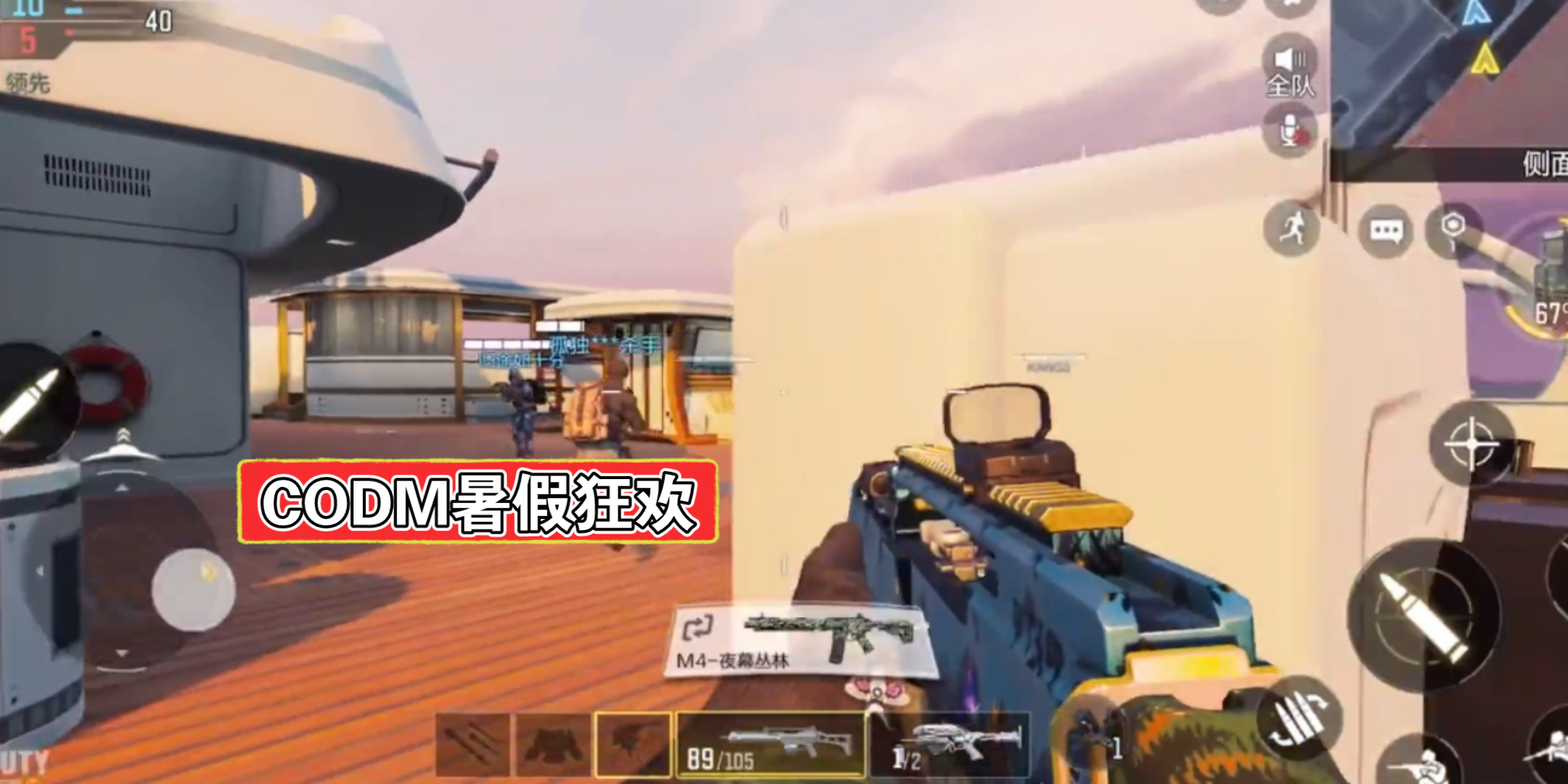 CODM暑假狂欢:这机动性这是人能配出来的么使命召唤手游5_游戏攻略