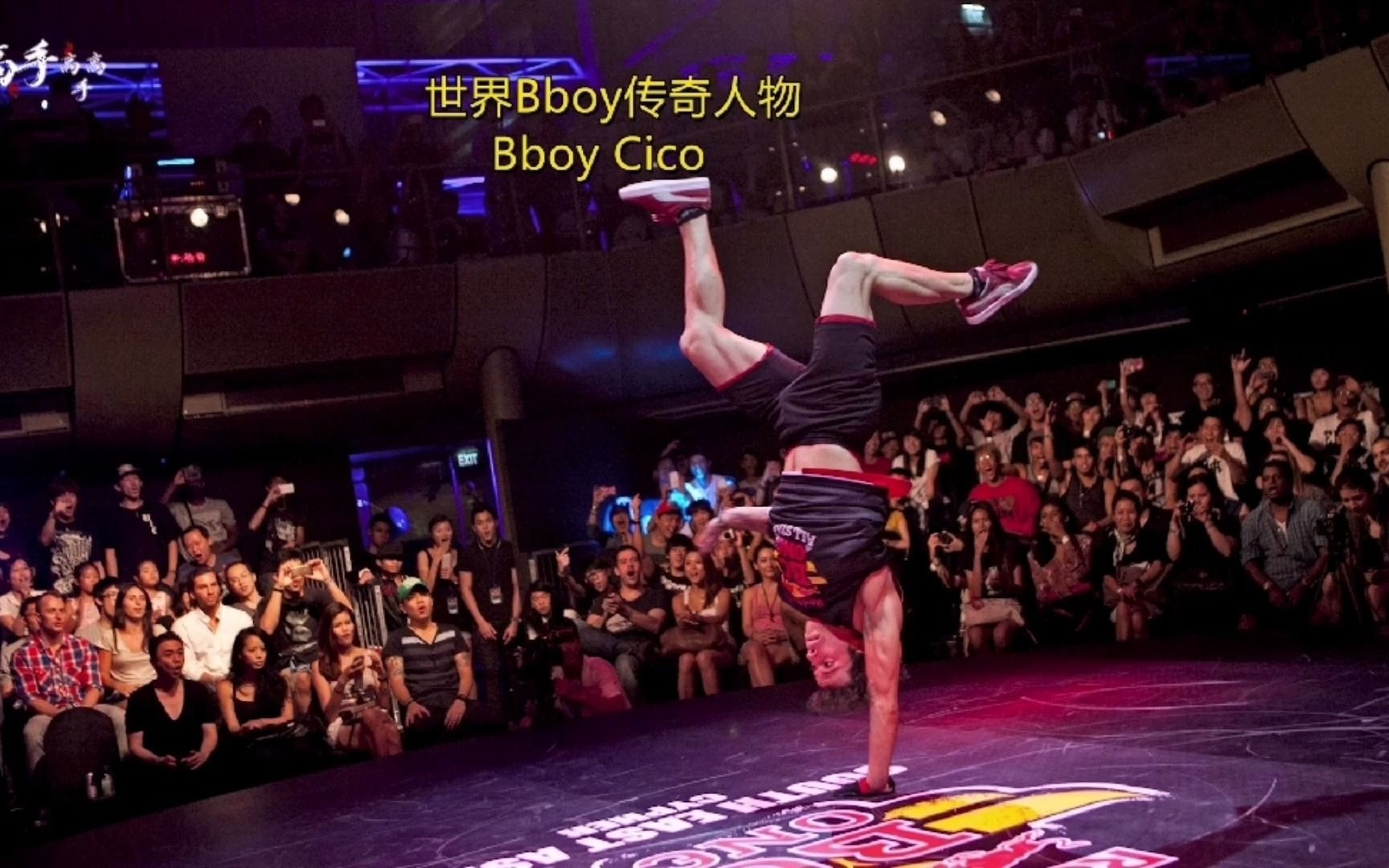 #街舞#bboy 世界Bboy传奇人物之Bboy Cico，90旋转王！ - 视频下载 Video Downloader