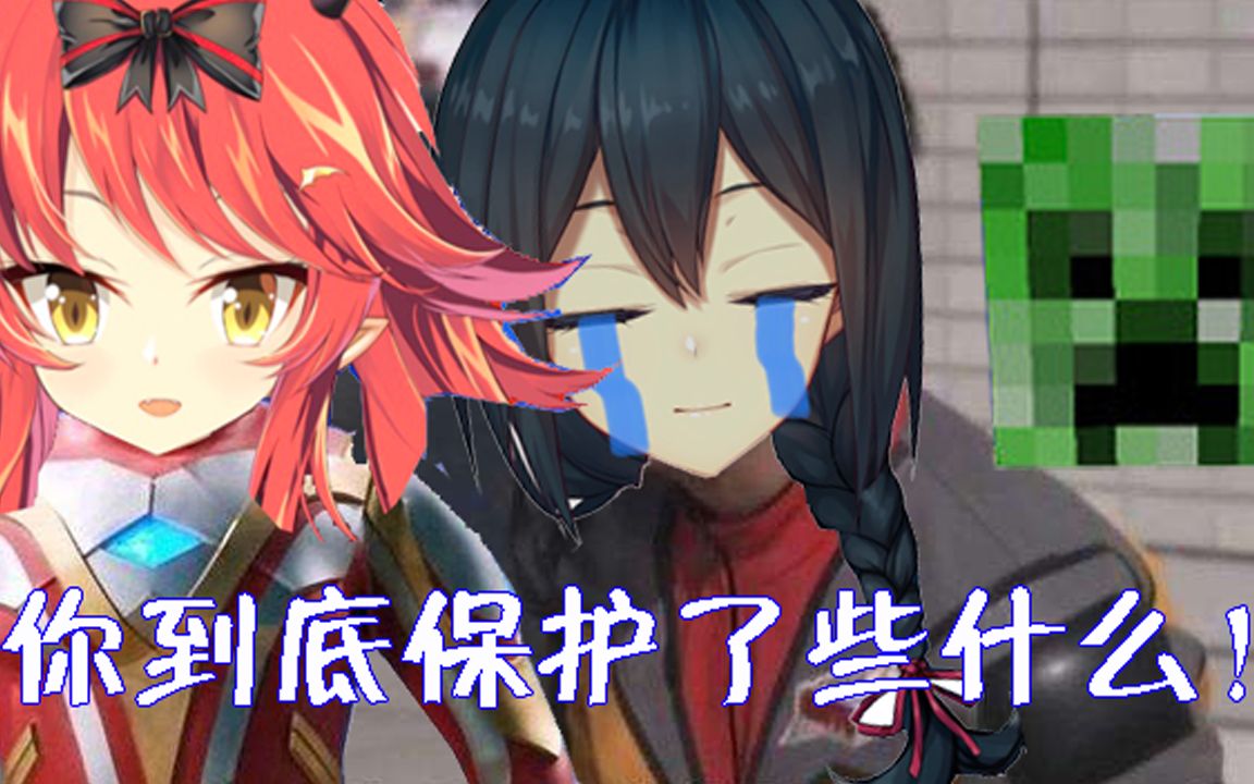 miki：mahiru你到底守护了些什么啊！_哔哩哔哩_bilibili