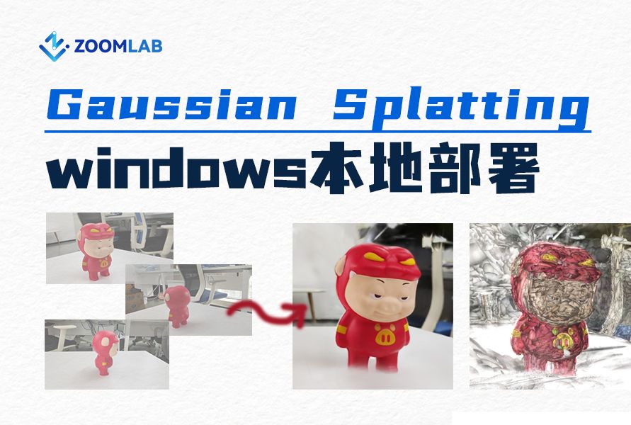 3D Gaussian Splatting本地部署【windows系统免环境配置】--小摆不摆烂-计算机图像大作业-哔哩哔哩视频