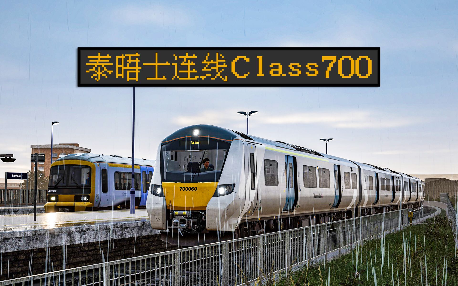 晚点我可太擅长了 试玩魔性声音Class700 | 模拟火车世界3：Class700/0 #1-Gann_TV-Gann_TV-哔哩哔哩视频