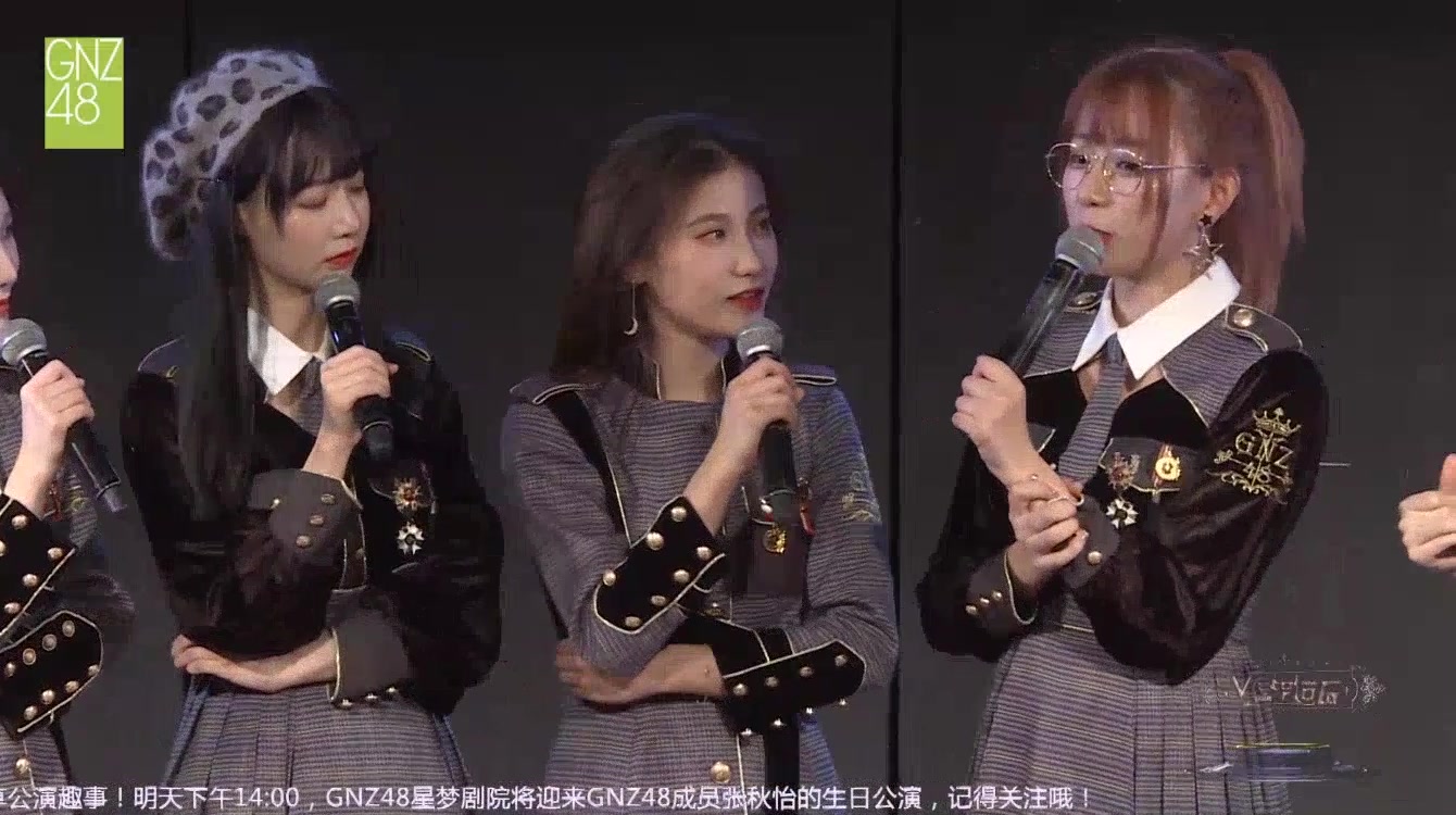 【GNZ48月册】我正在看着你 看着你 目不转睛_哔哩哔哩_bilibili