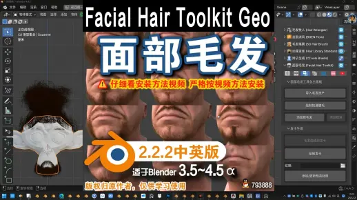 💇 面部毛发 (Facial Hair Toolkit 2.2.2 中英对照版)_哔哩哔哩_bilibili