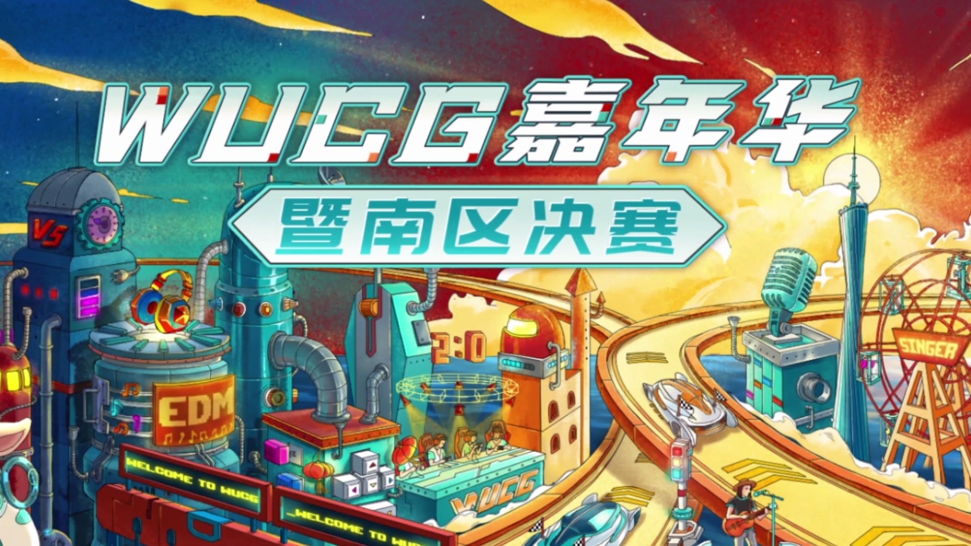 【WUCG2020】南区决赛首日精彩回顾！_哔哩哔哩_bilibili