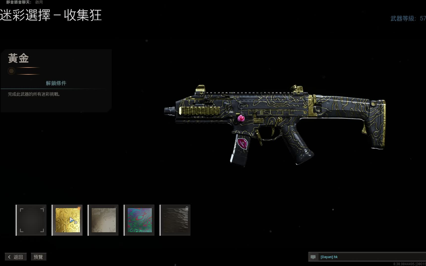 cod16 新枪EVO蝎式冲锋枪CX9 全皮肤展示（黄金，白金，大马士革） - 视频下载 Video Downloader