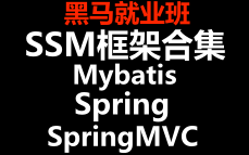 SSM框架合集视频教程（超详细、经典之作，0基础入门到精通+项目实战）_哔哩哔哩_bilibili