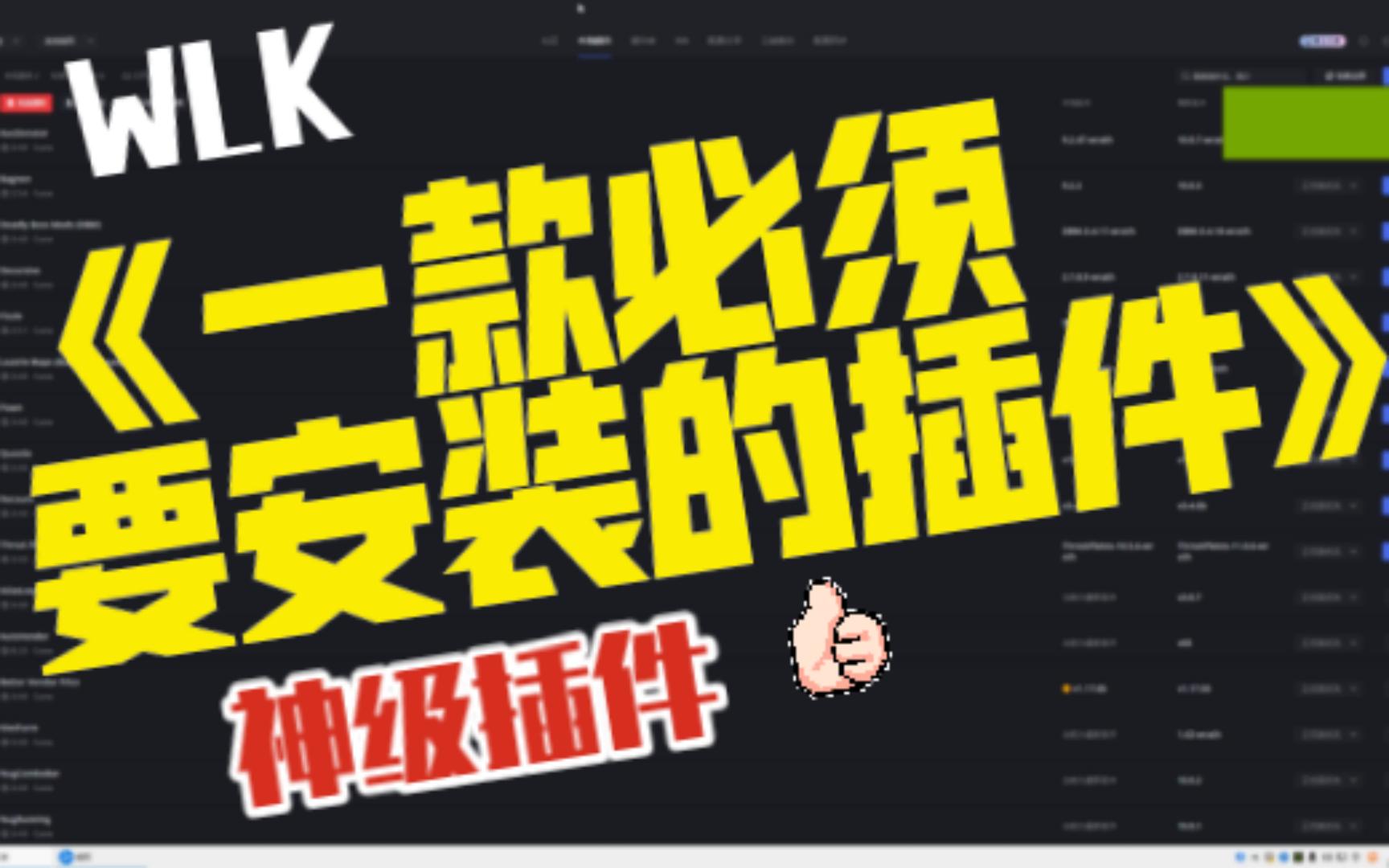 保姆级智能导航任务插件详解-RestedXP Guides