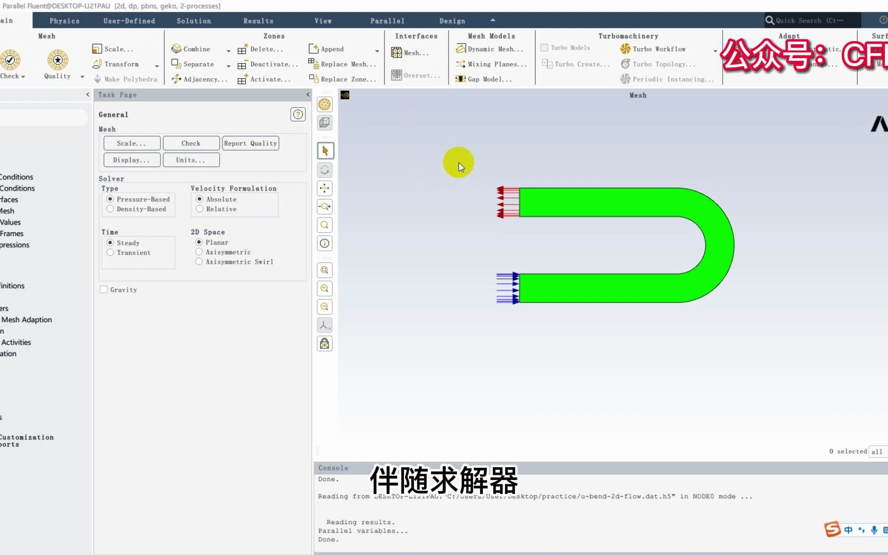 fluent伴随求解器adjoint solver-三月空心-优化-哔哩哔哩视频