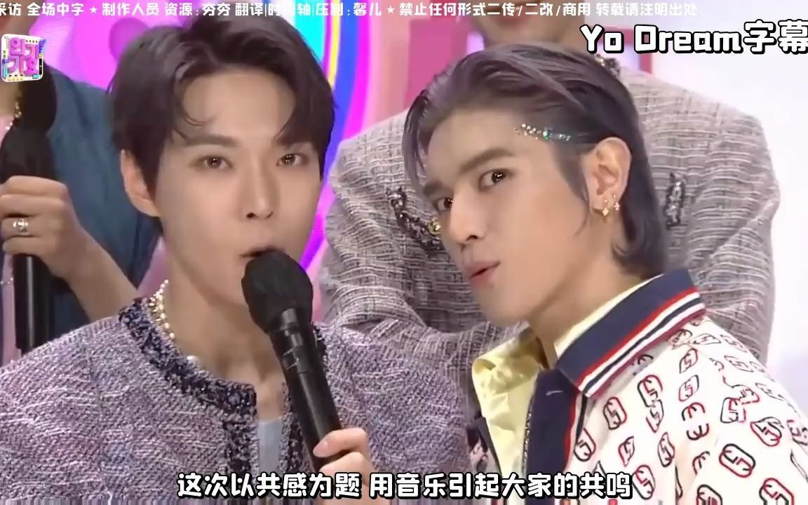 【Yo Dream字幕组】20201018 NCT U 人气歌谣待机室采访 全场中字_哔哩哔哩_bilibili