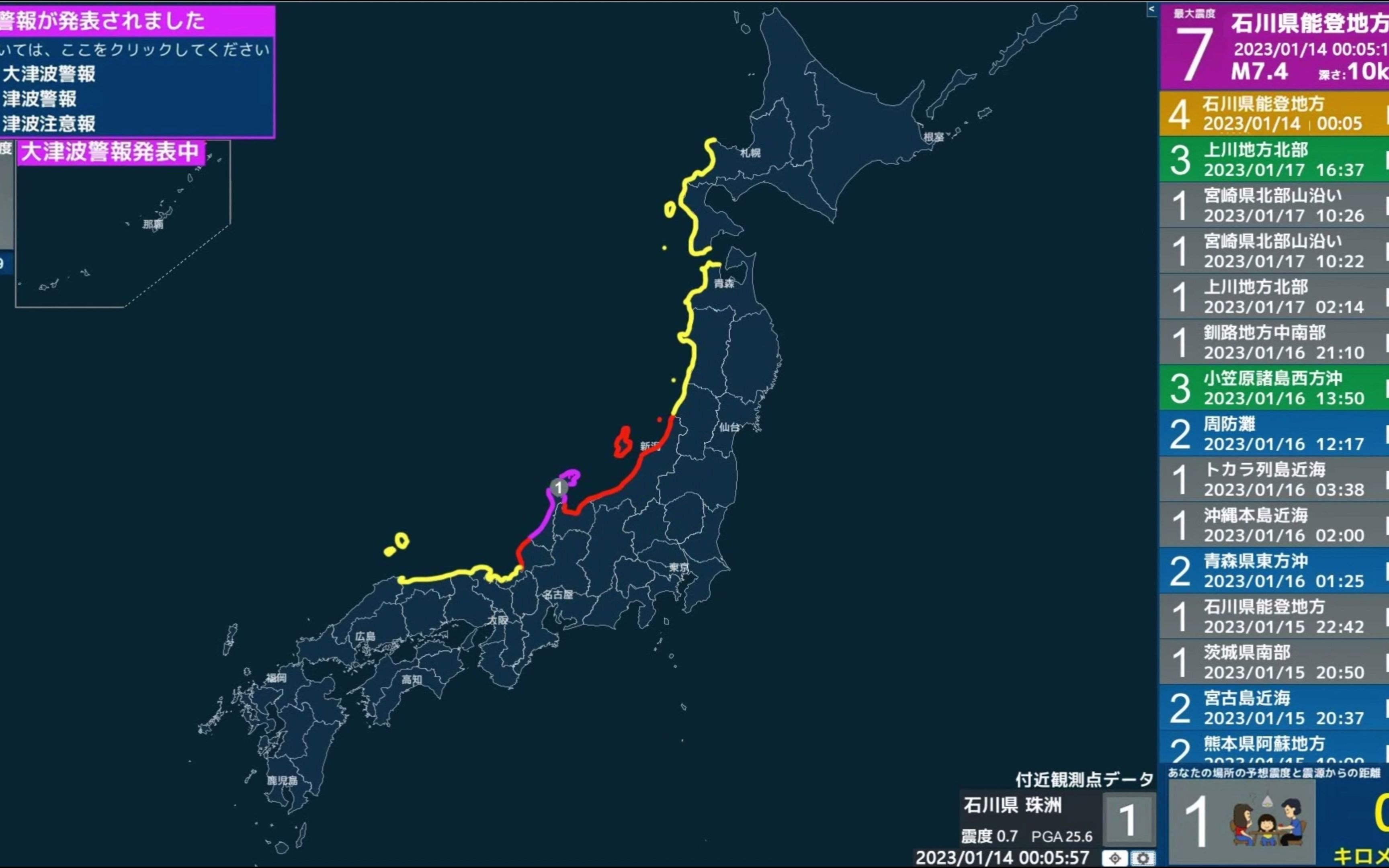 【NHK+JQuake】【紧急地震架空】最大震度7/7 05:14 石川県能登地方 M7.0 10km 2023/11/04 - 视频下载 ...