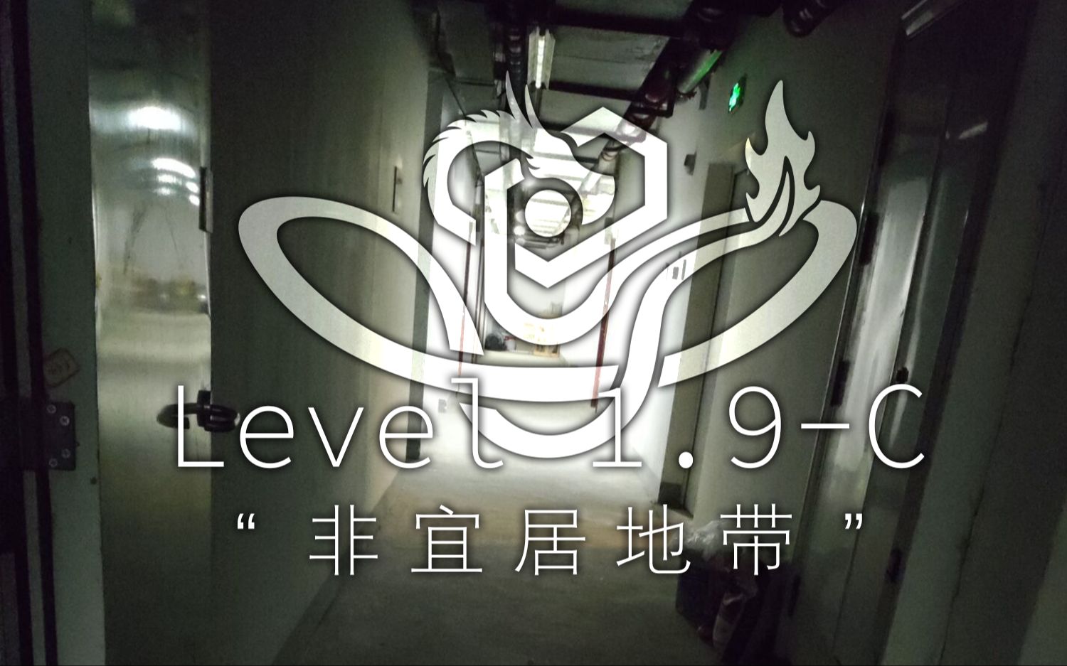 【The Backrooms后室】Level 1.9-C 非宜居地带-Wikidot后室中文-Wikidot后室中文-哔哩哔哩视频