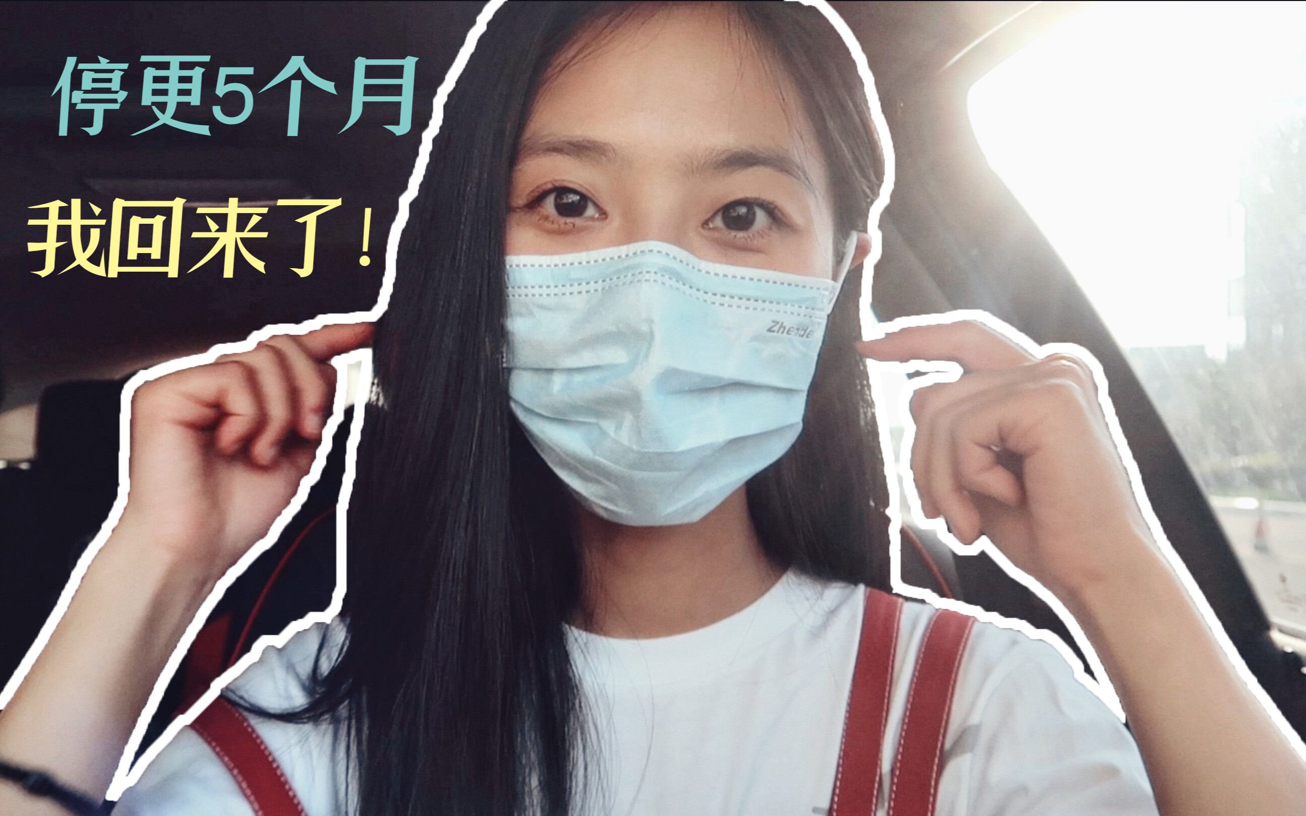 欠你们一句：好久不见！-itsRae-itsRae-哔哩哔哩视频