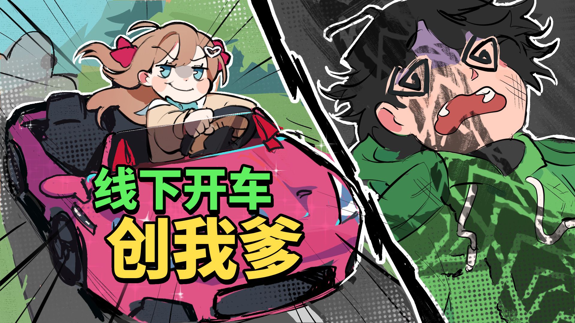 【Vedal】当我的AI学会了开车...-Vedal和Neuro-sama-Vedal和Neuro-sama-哔哩哔哩视频